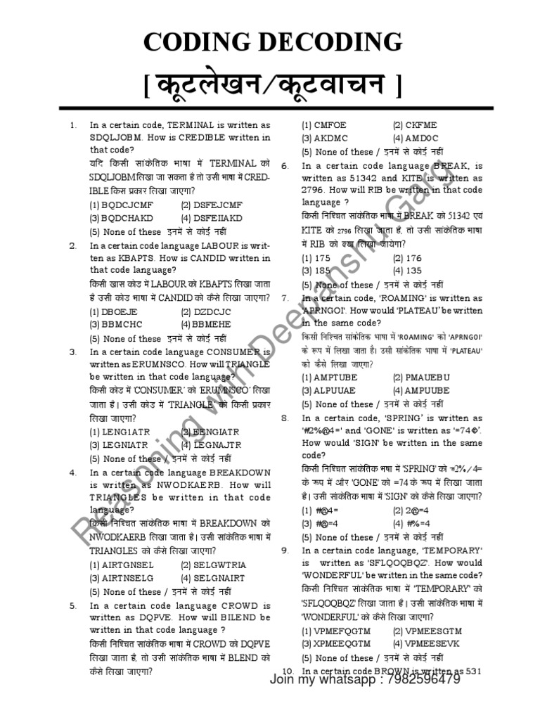 Reasoning With Deepanshu Garg: Coding Decoding | PDF | Communication | Cognitive Science