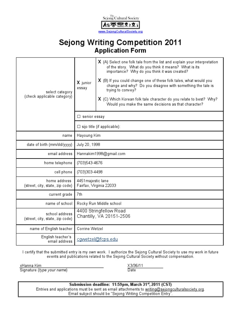 Sejong Writing Competition 2011 Form | PDF