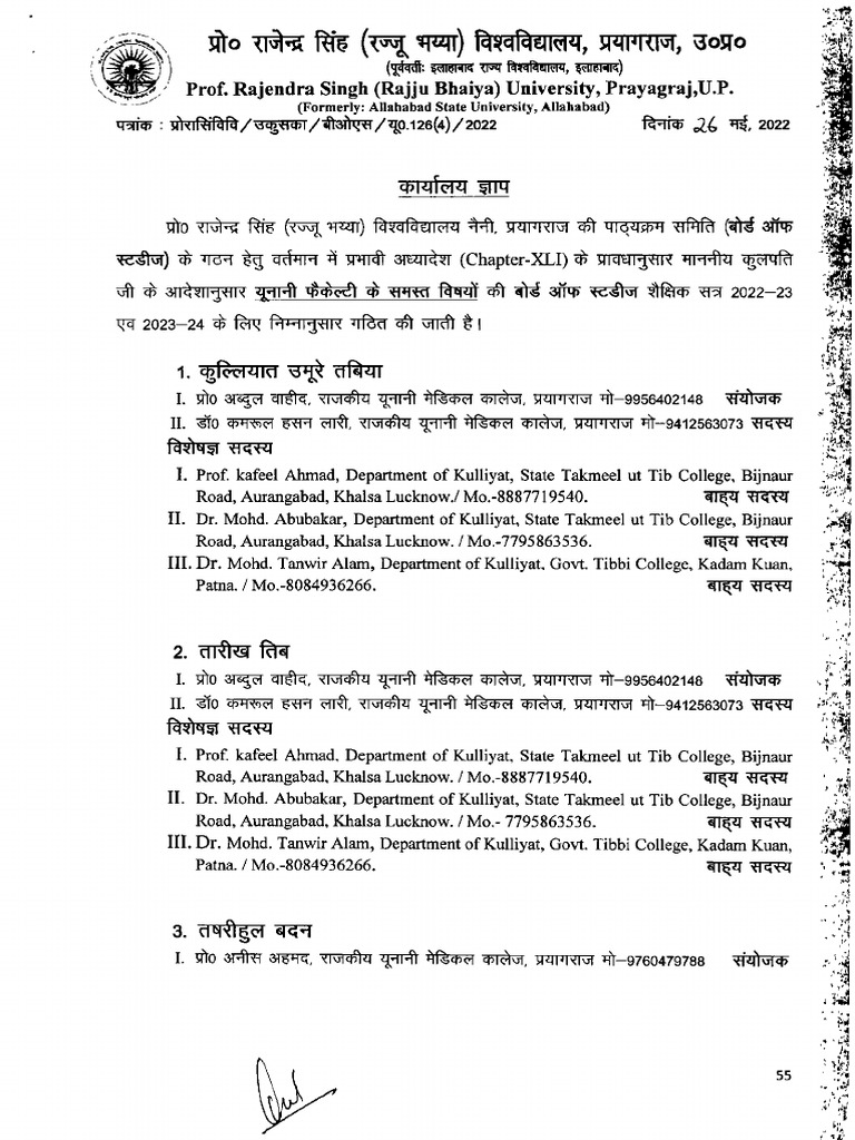 Biology Tricks | PDF