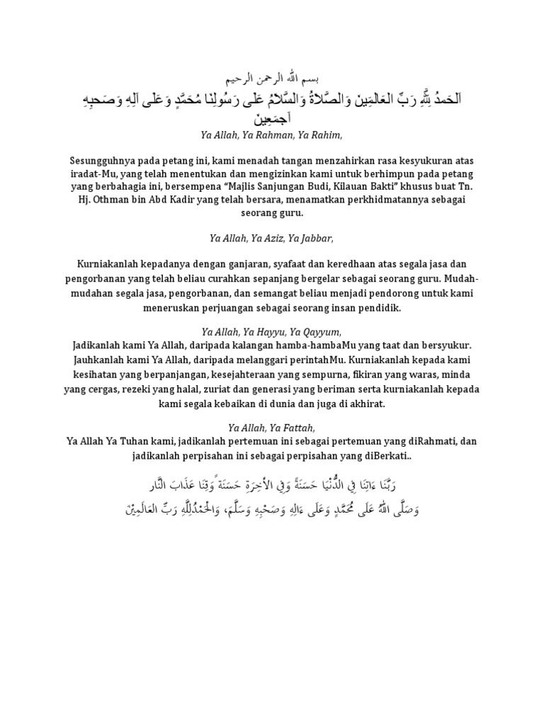 Ya Allah, Ya Rahman, Ya Rahim | PDF
