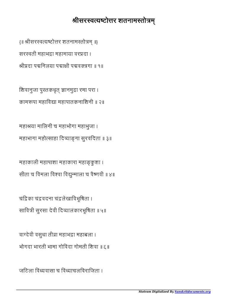 Saraswati Ashtottara Shatanama Stotram | PDF