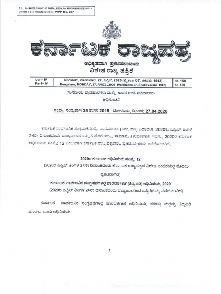 KTPP Amendment Act 2020 | PDF | Government | Public Law