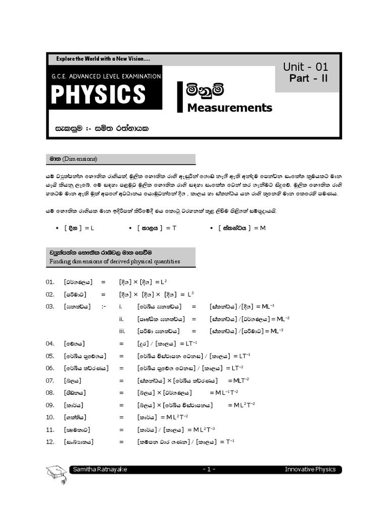 Unit 1 - Samitha Rathnayake | PDF