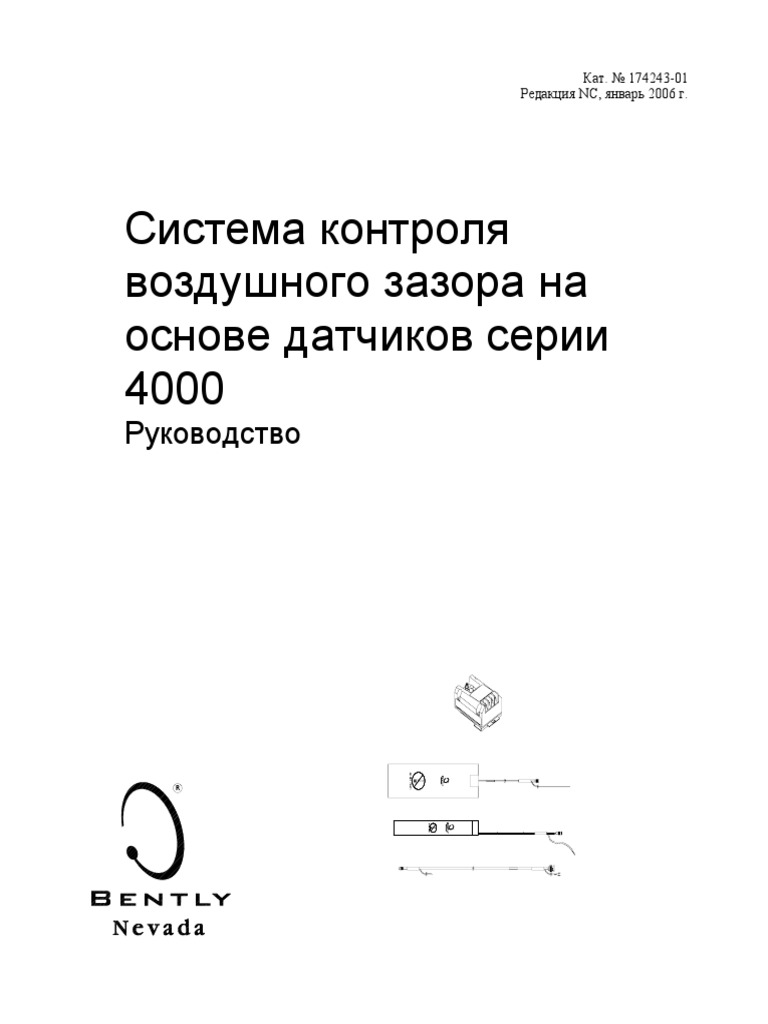 4243NC1 4000 | PDF