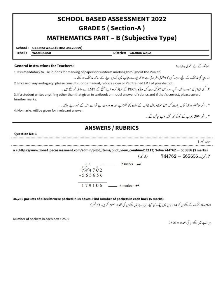 School Based Assessment 2022 GRADE 5 (Section-A) MATHEMATICS PART - B (Subjective Type) | PDF ...