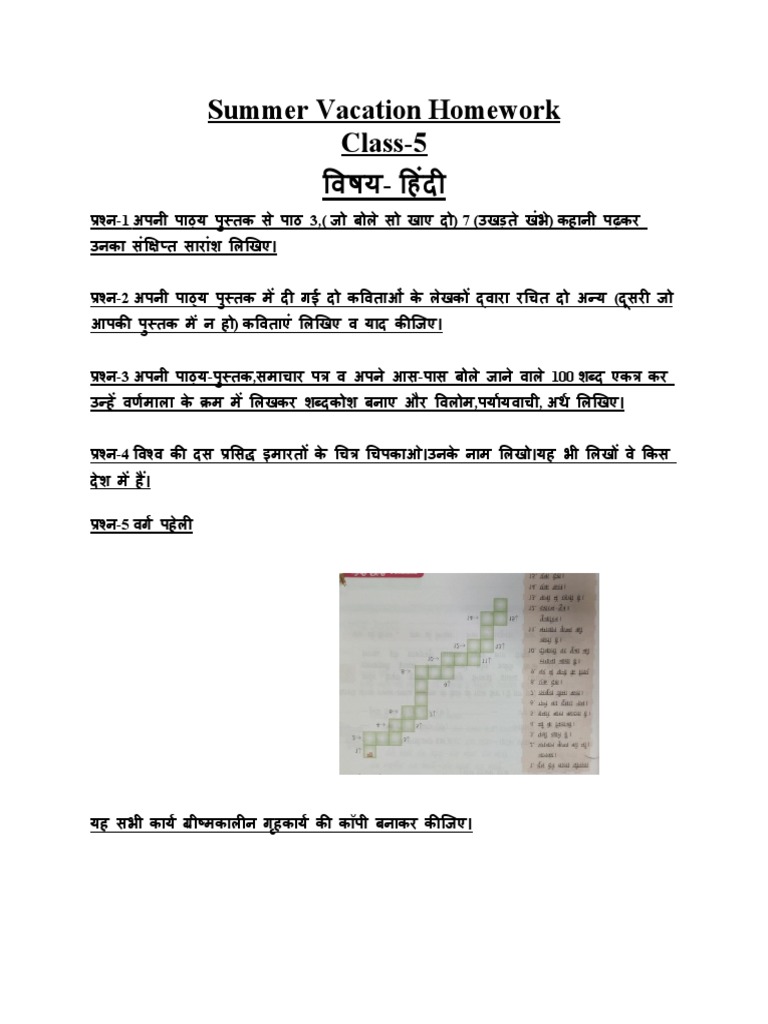 Class 5 Holiday Homework | PDF