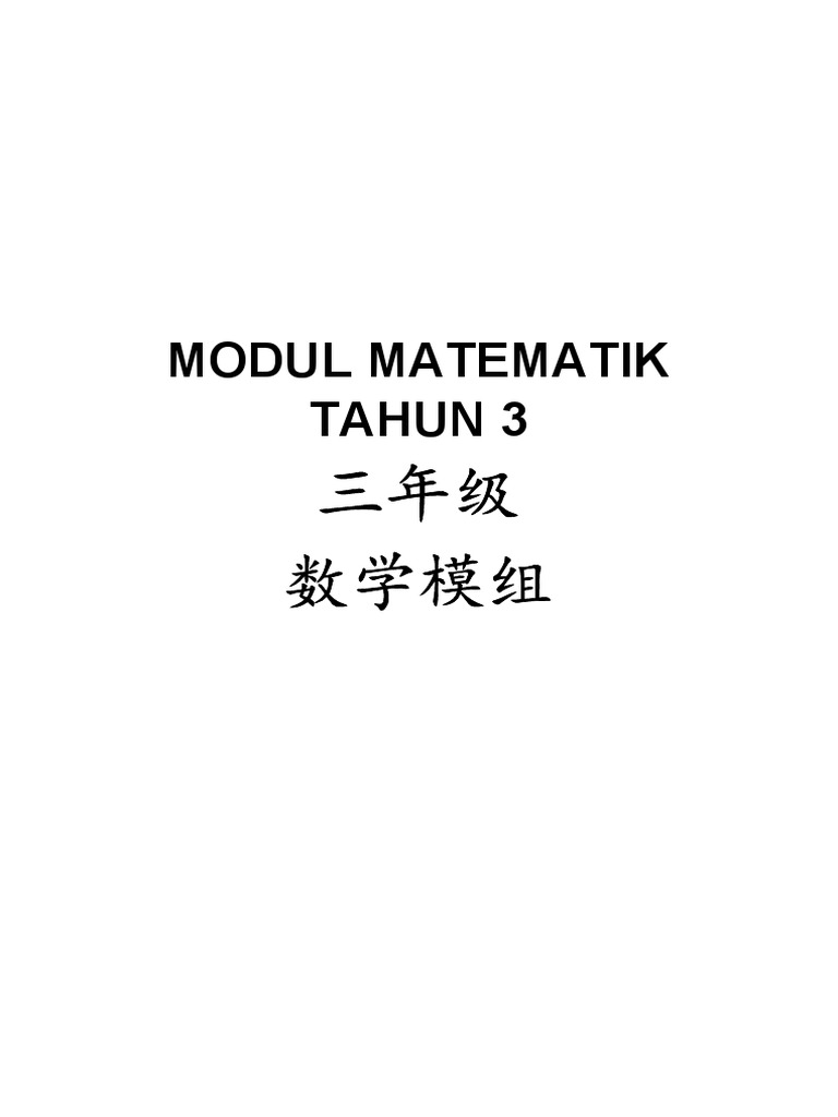 Math Module Yr 3 | PDF