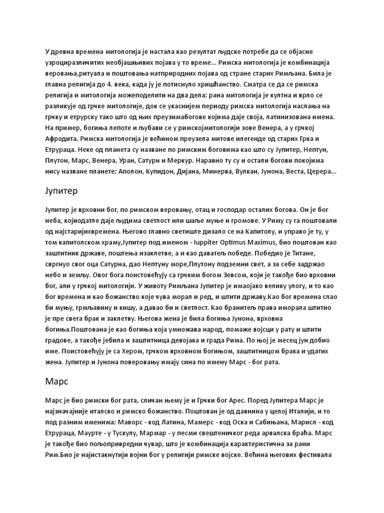 Rimski Bogovi | PDF