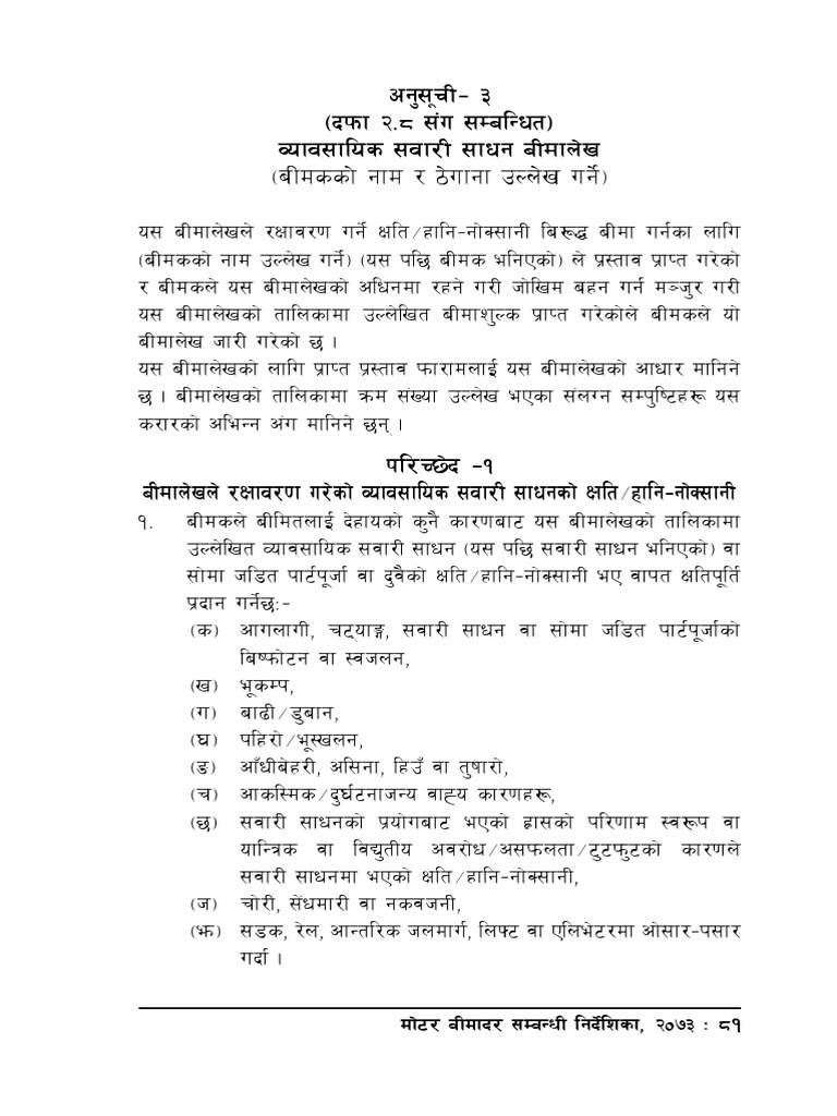 Motor Beema Directive | PDF