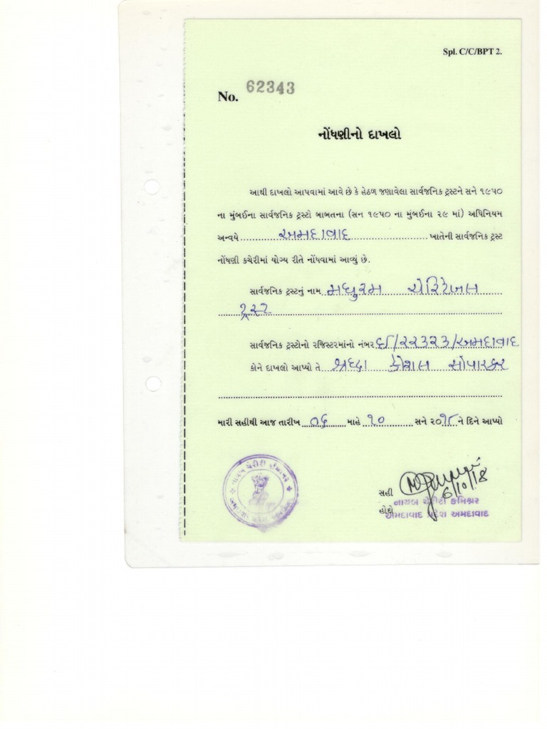 MCT Registration Certificate | PDF