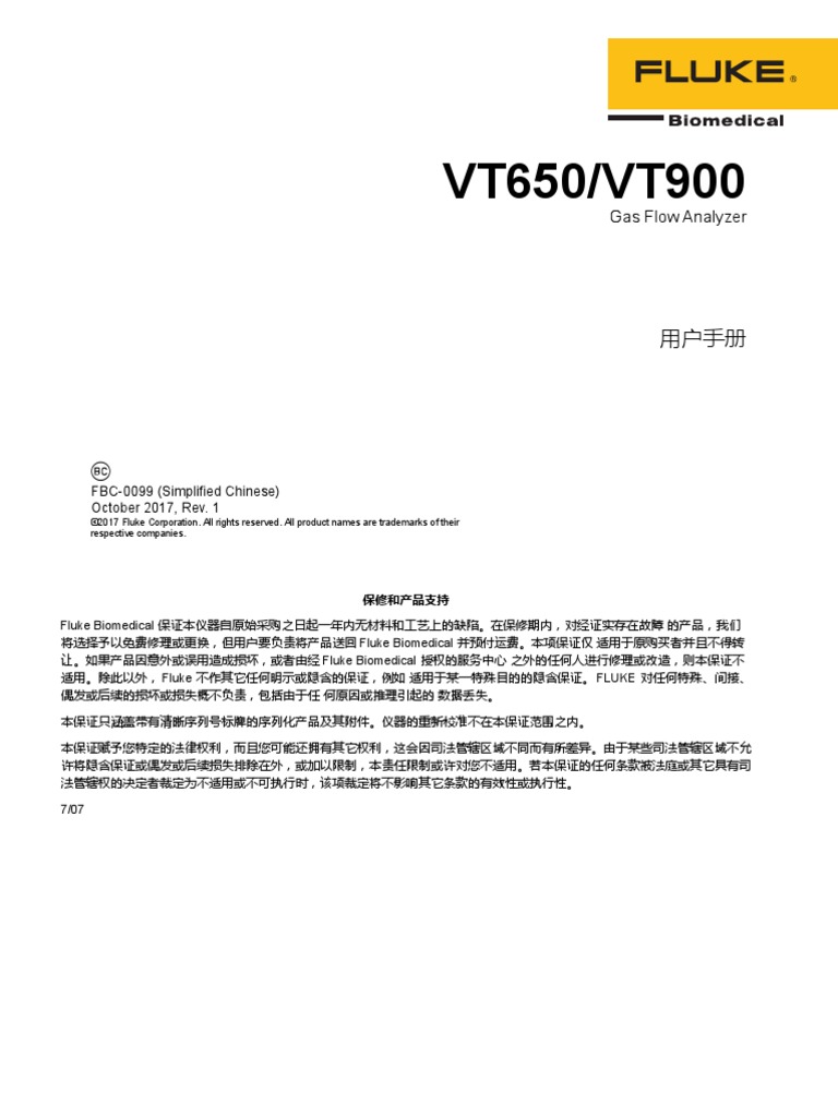 VT650 VT900用户手册 | PDF