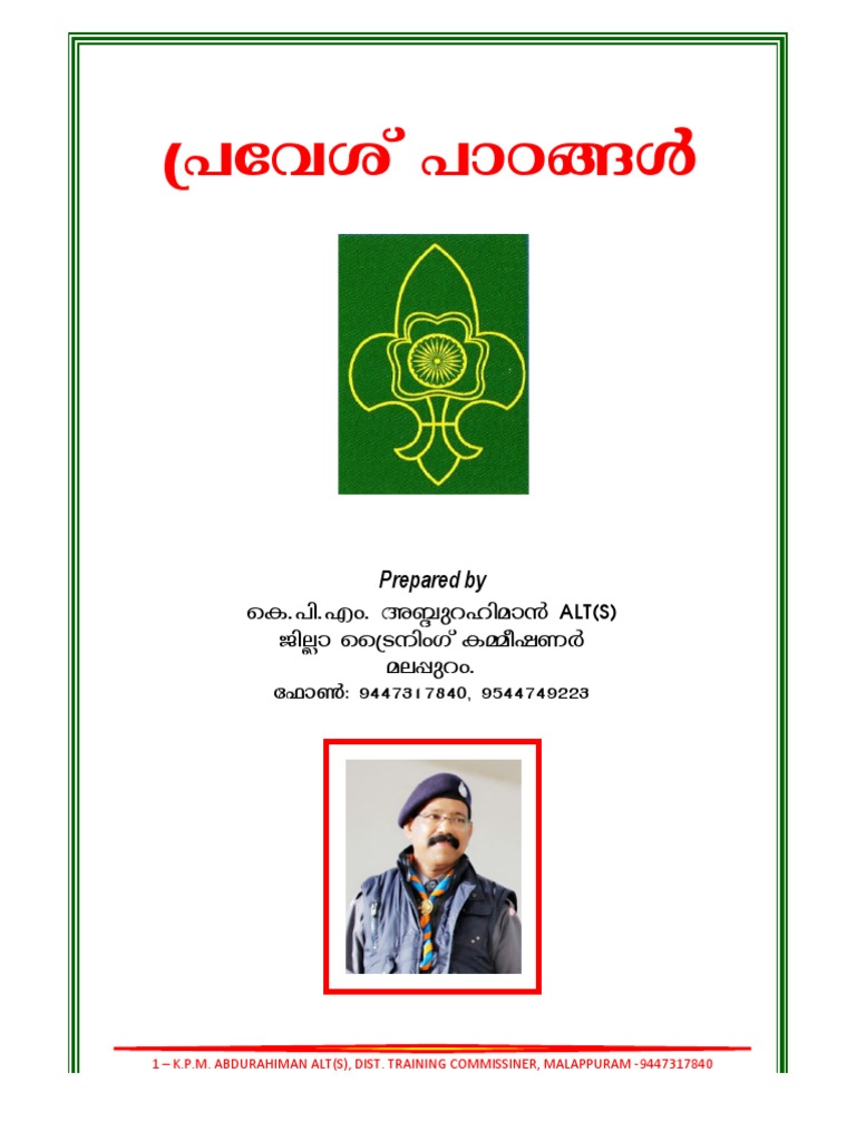 Pravesh Padangal | PDF