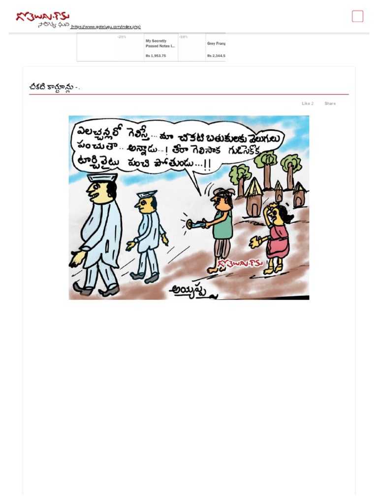 Cheekati Cartoons - Gotelugu | PDF