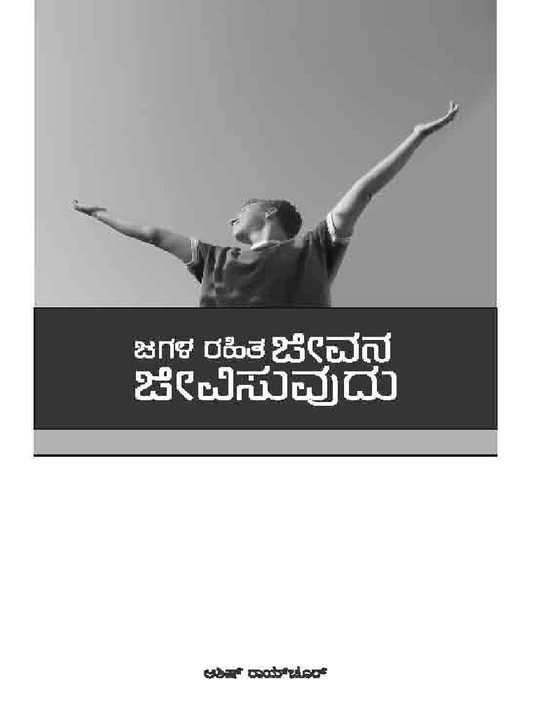 Living Life Without Strife Kannada | PDF