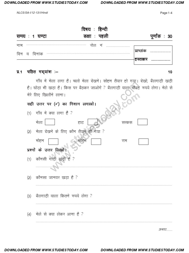 CBSE Class 1 Hindi Question Paper Set F | PDF