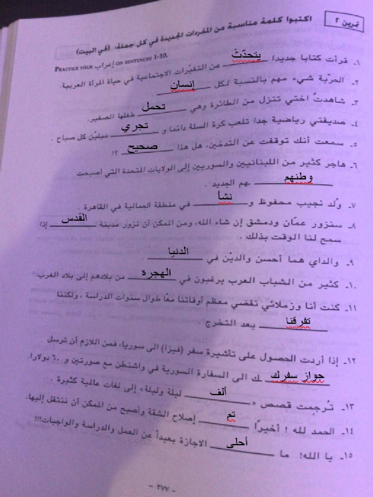 Chapter 20 - Tamrin 2 | PDF