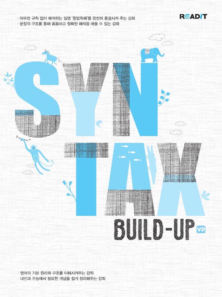 Syntax Build-Up V2 (1쇄) - 1주차 교안 (1 - 5강) - 210204 | PDF