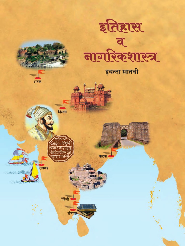 7 STD History Textbook PDF Marathi Medium | PDF