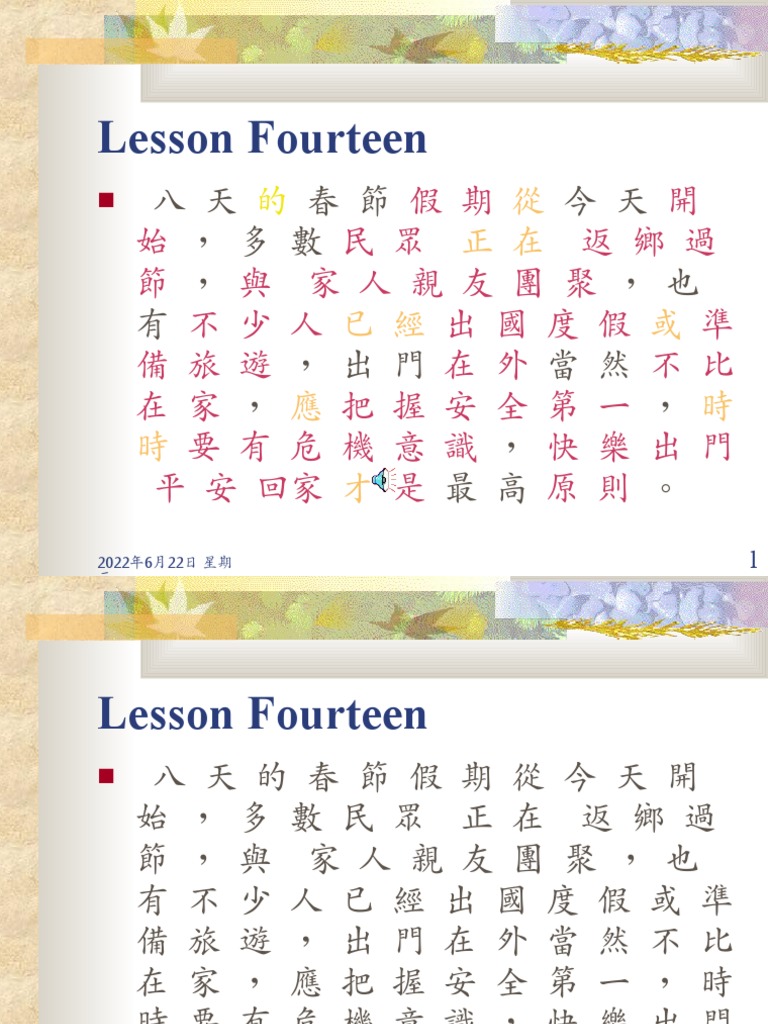 Lesson Fourteen | PDF