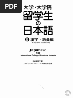 Nihongo Sou Matome N2 - Goi. 2 | PDF