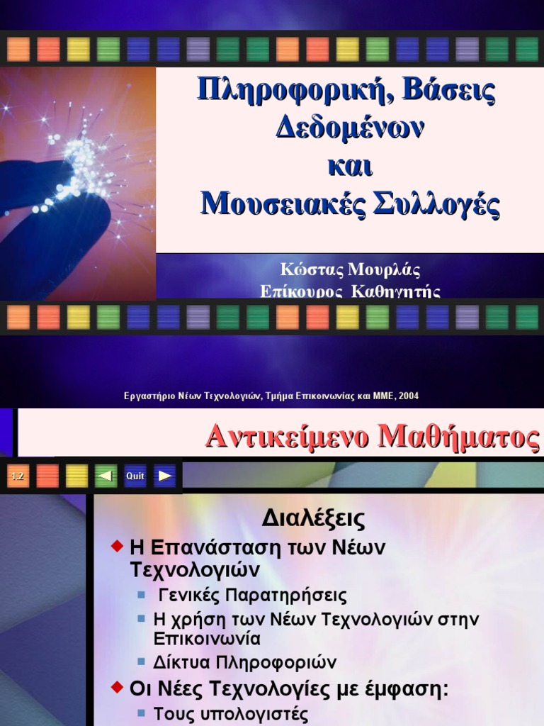 Lecture 1 Intro | PDF