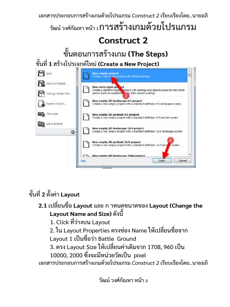 2.คู่มือการสร้างเกมด้วยโปรแกรม Construct 2 | PDF