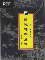 Hibbeler - Engineering Mechanics Statics - Chapter - 8 - P8-15 | PDF