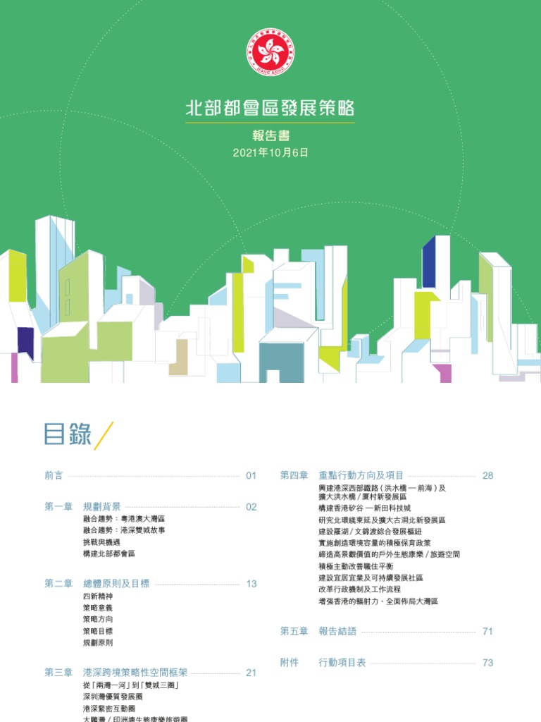 Northern Metropolis Development Strategy Report | PDF