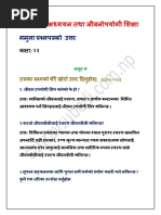 Class 8 Nepali | PDF
