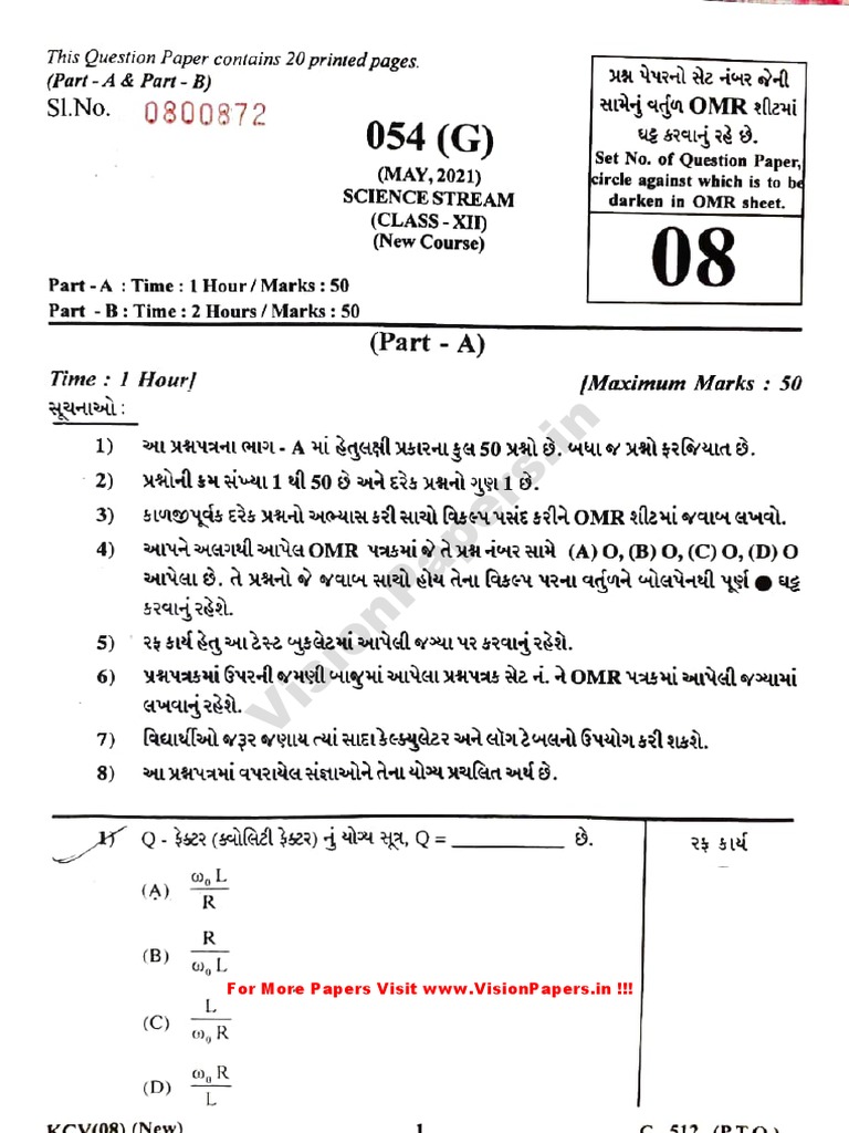 12th Physics - 2021 July (VisionPapers - In) | PDF