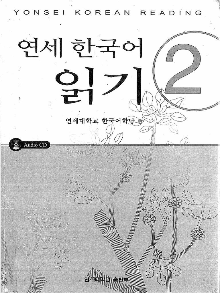Yonsei Korean Reading 2 | PDF