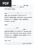 Lease Deed - Tamil | PDF