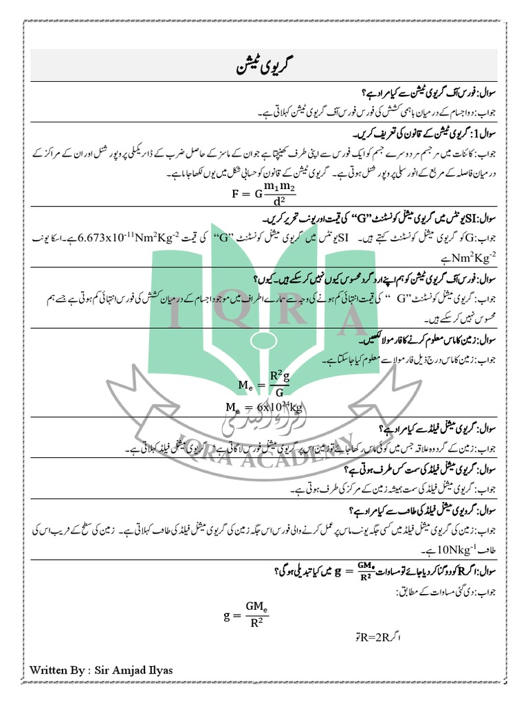 Physics Notes For 9th Class Chapter No 5 | PDF
