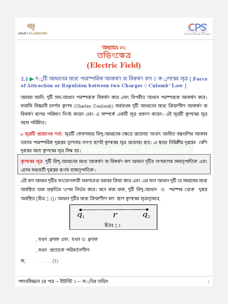 Physics Static Electricity Chapter 02 | PDF
