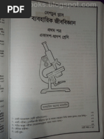 Ruponti 1st Paper Solution | PDF