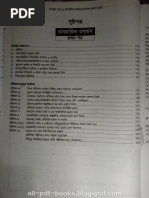 Ruponti 1st Paper Solution | PDF