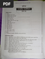 HSC Biology Practical | PDF