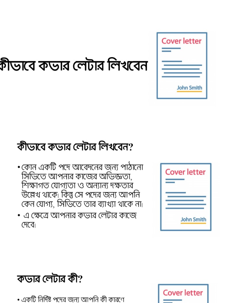 Cover Letter - 2 | PDF