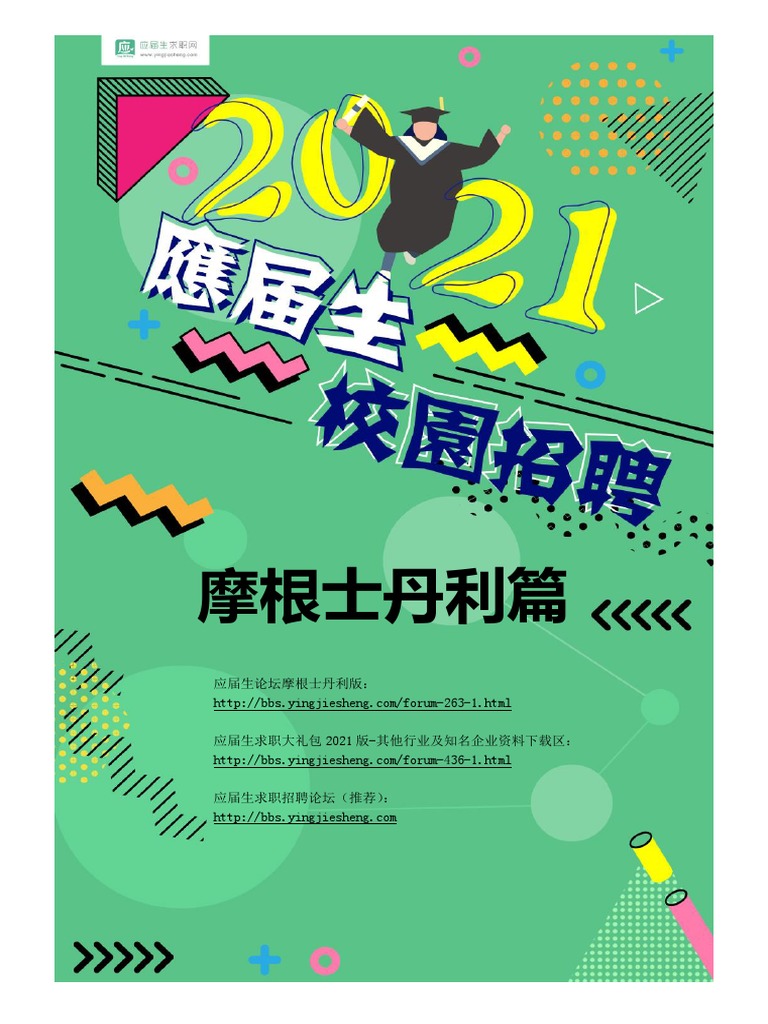 Morgan Stanley | PDF