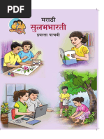 6th STD Marathi Sulabhbharati Textbook PDF | PDF