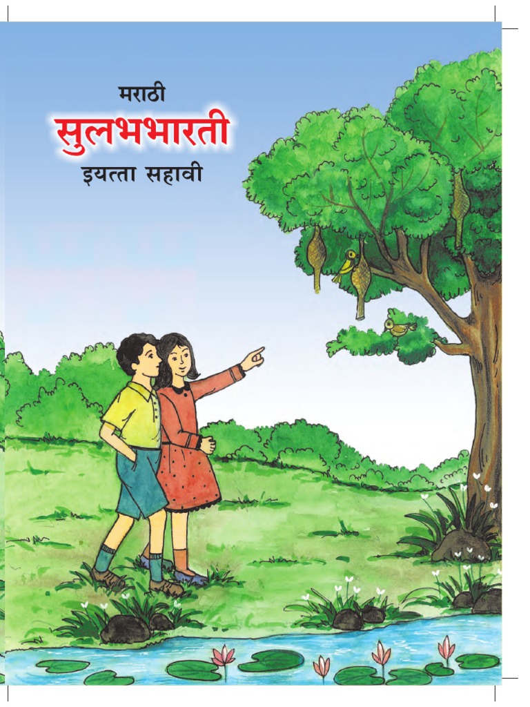 6th STD Marathi Sulabhbharati Textbook PDF | PDF