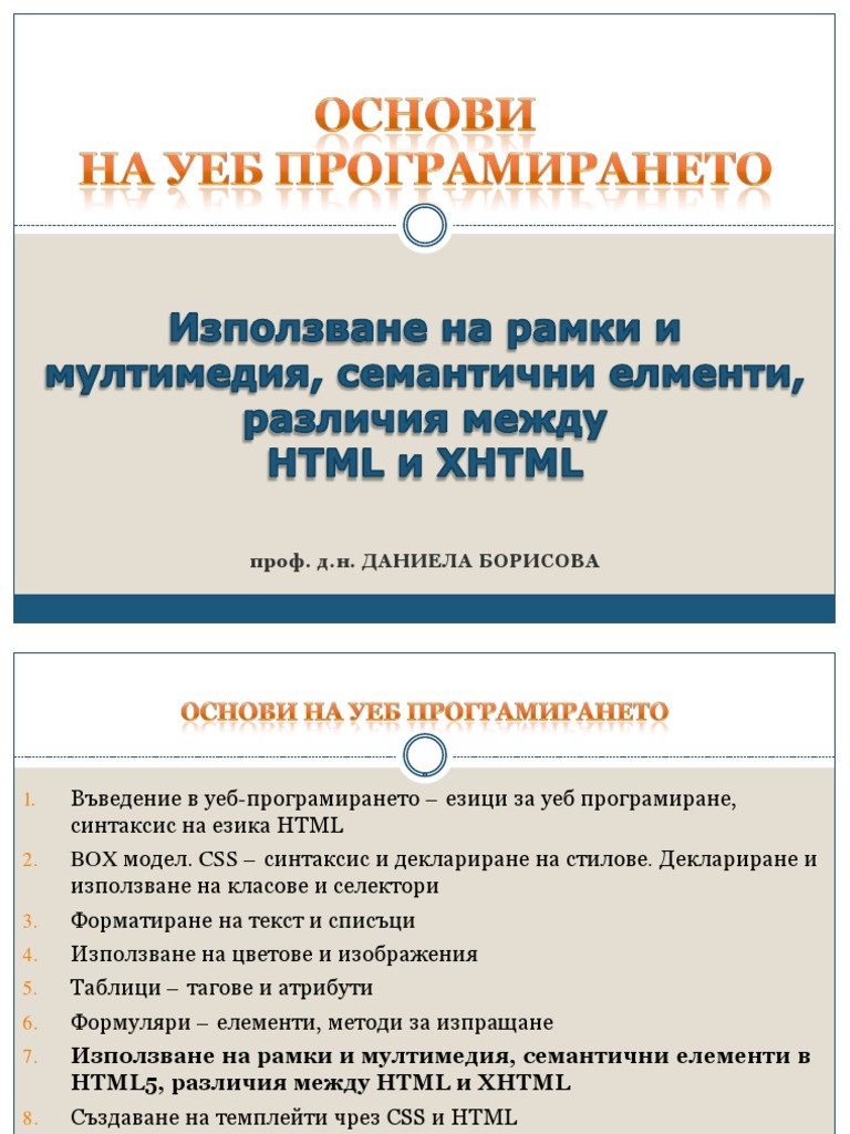 Web Design Basics 7 | PDF