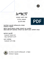 Grade 8 PVA Textbook Download | PDF | Social Science