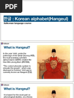 받침 - Batchim: Rules, Tips, and Tricks! | PDF | Consonant | Human Voice