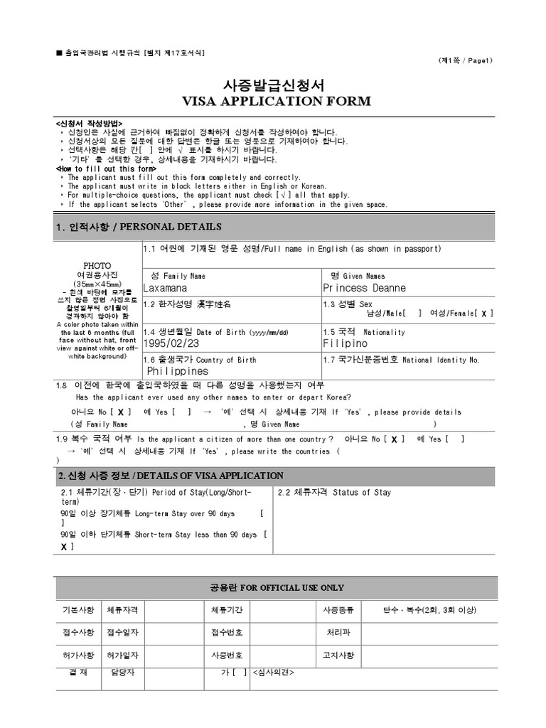 Visa Application | PDF