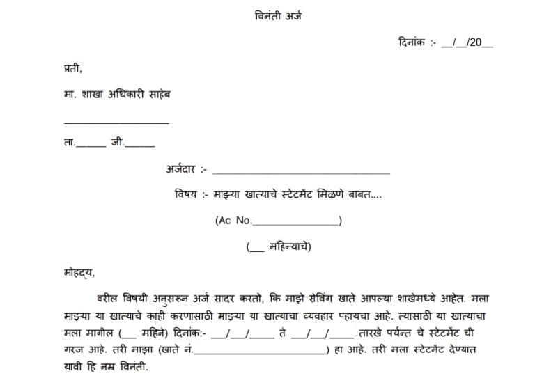 Bank Statement Application Form | PDF