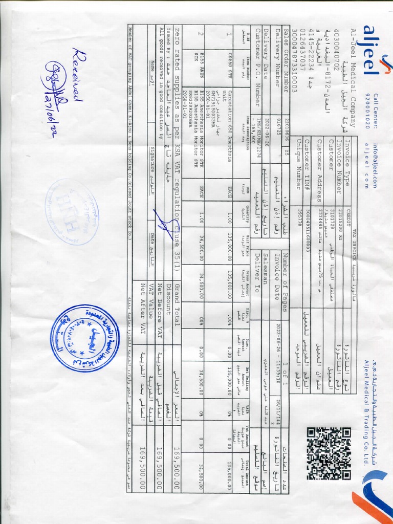 Aljeel Anesthesia Invoice | PDF