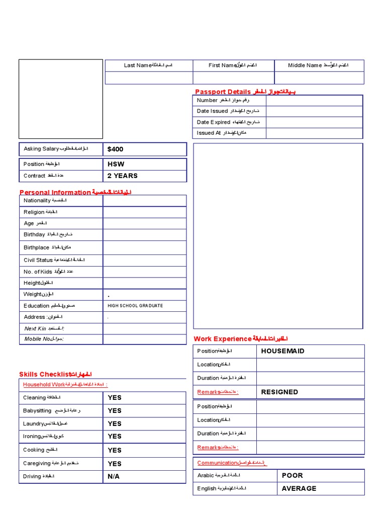 CV Form | PDF