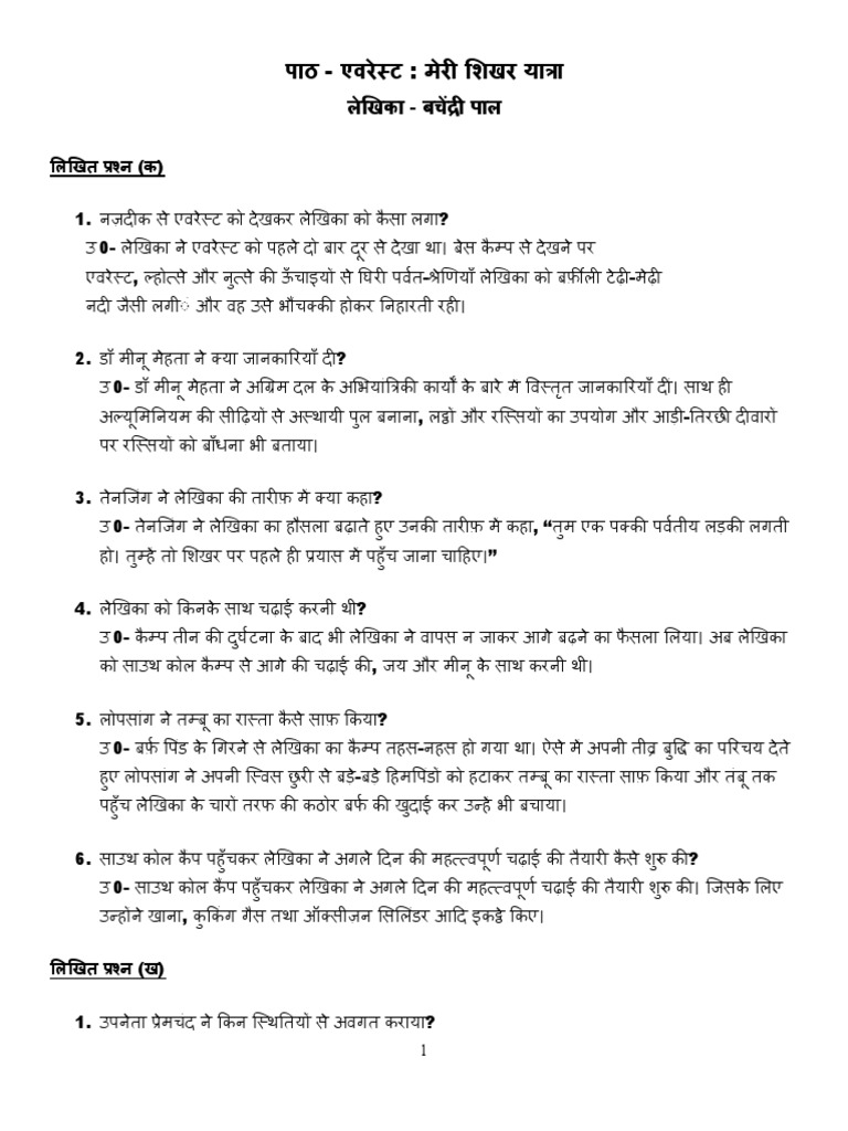 3 Everest Meri Shikhar Yatra May | PDF