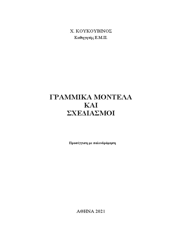 4 Orthogonal Contrasts 2022 | PDF